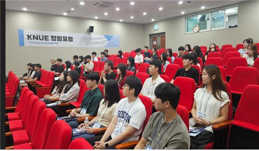 총학생회, 2025 KNUE 청람포럼 개최 - 청람동정